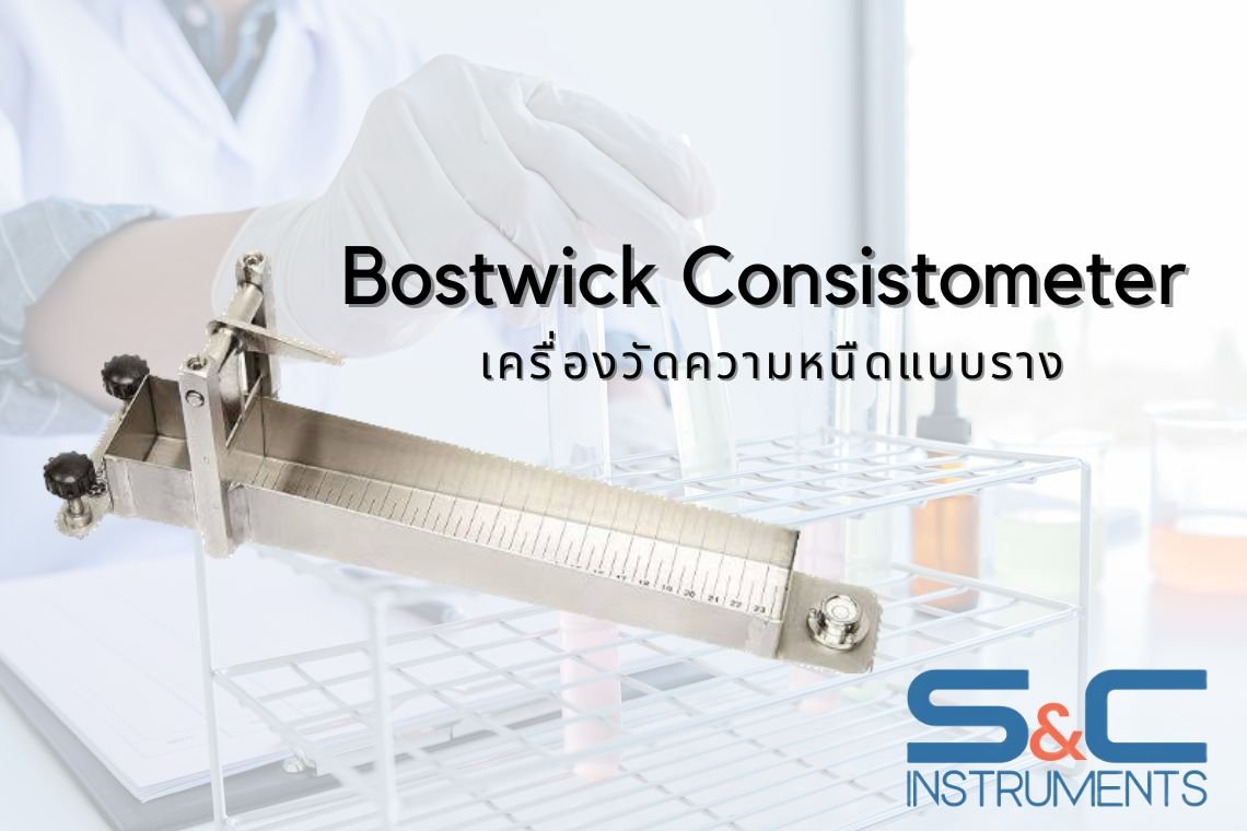 Bostwick Consistometer คืออะไร? - sandcinstruments