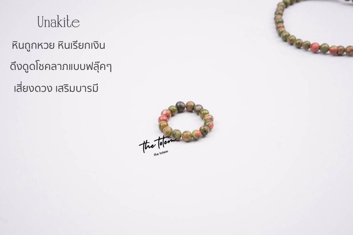 Unakite Ep04 Ring - thetotemth