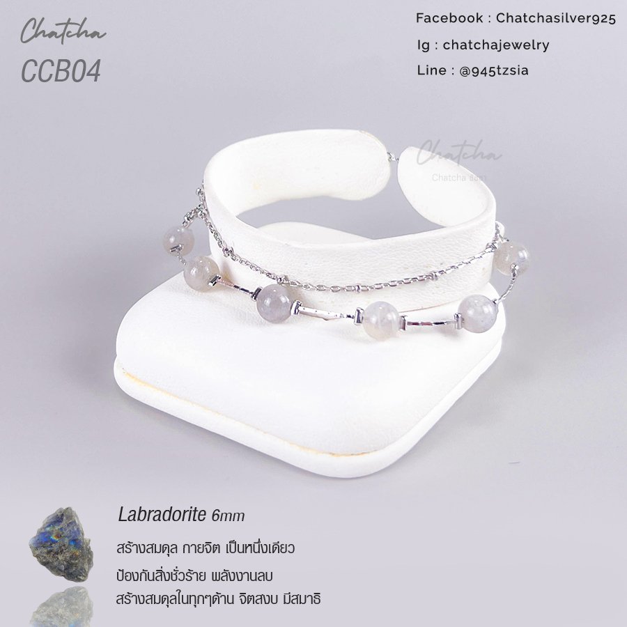 สร้อยข้อมือเงินแท้ หิน Labradorite CCB04 925Silver Bracelet - thetotemth