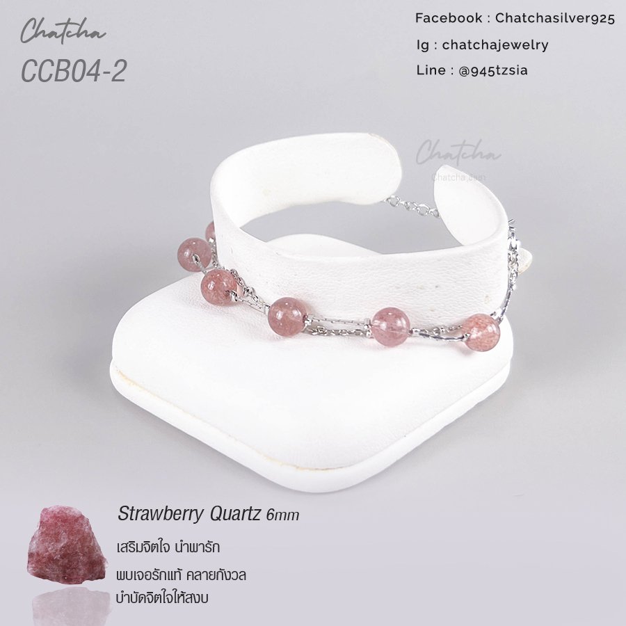 สร้อยข้อมือเงินแท้ หิน Strawberry Quartz CCB04-2 925Silver Bracelet - thetotemth