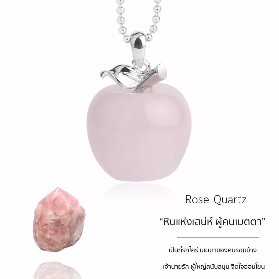 Rose Quartz Apple Stainless Necklace จี้พร้อมสร้อย - thetotemth