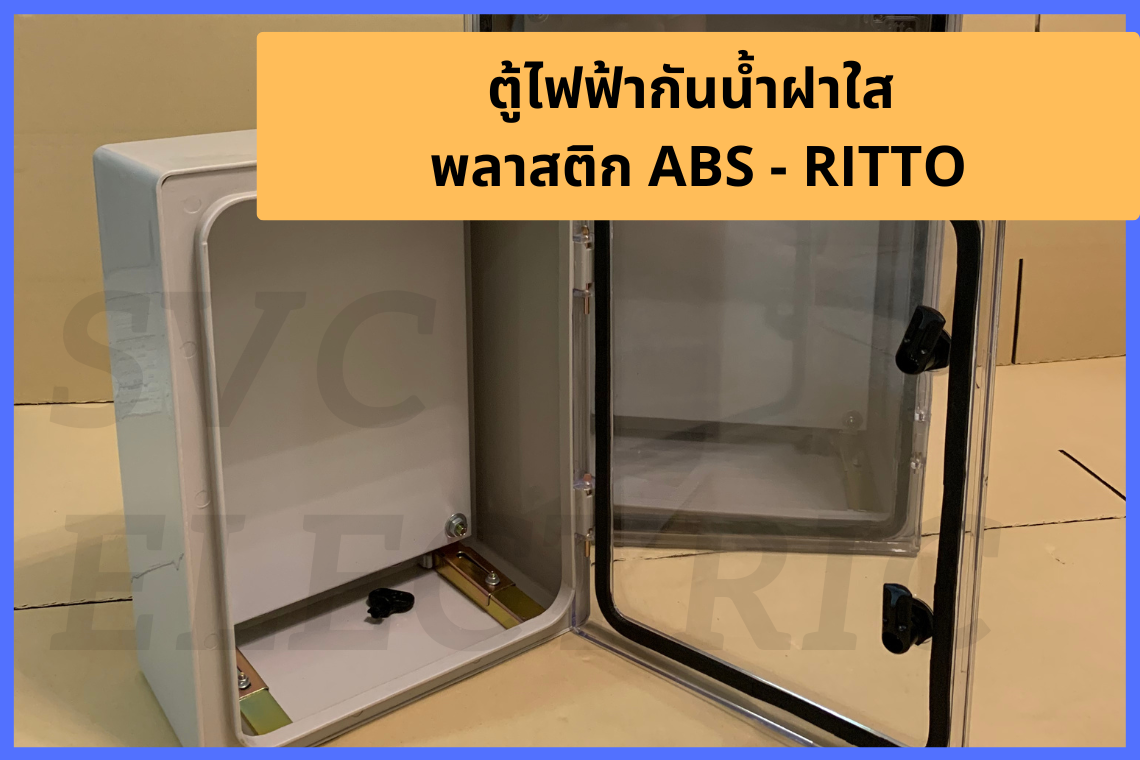 Ritto EP Waterproof ABS Plastic Electrical Cabinet