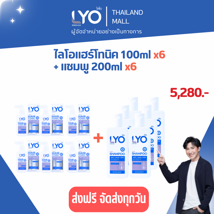 LYO ไลโอ แฮร์โทนิค ขนาด 100ML 6ขวด + ไลโอแชมพู 200ML 6ขวด (LYO HAIR ...