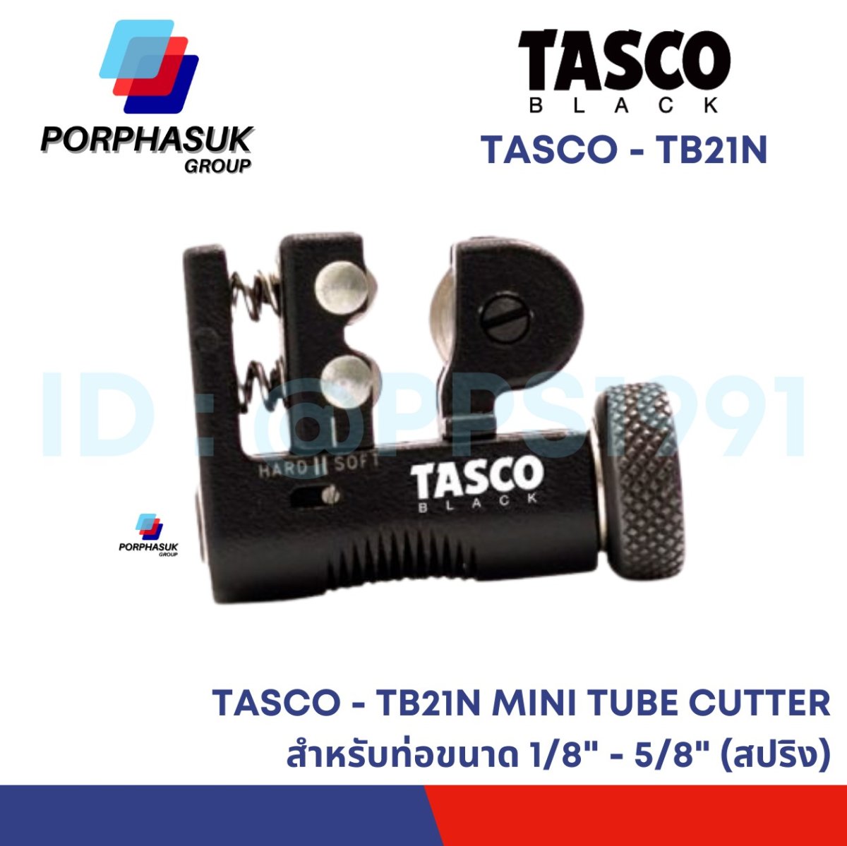 TASCO - TB21N Mini Tube Cutter สำหรับท่อขนาด 1/8" - 5/8" (สปริง)