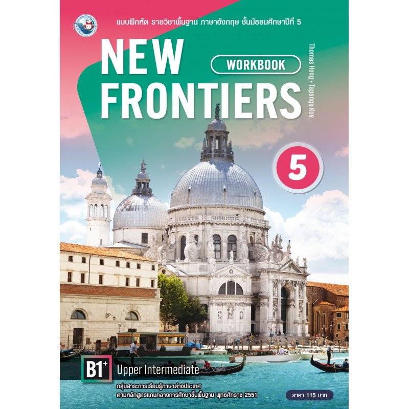 New Frontiers Workbook Book 5 /พว.