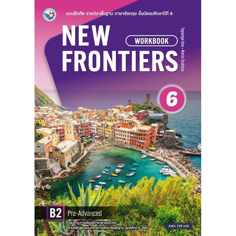 New Frontiers Workbook Book 6 /พว. - suphanbookstationery