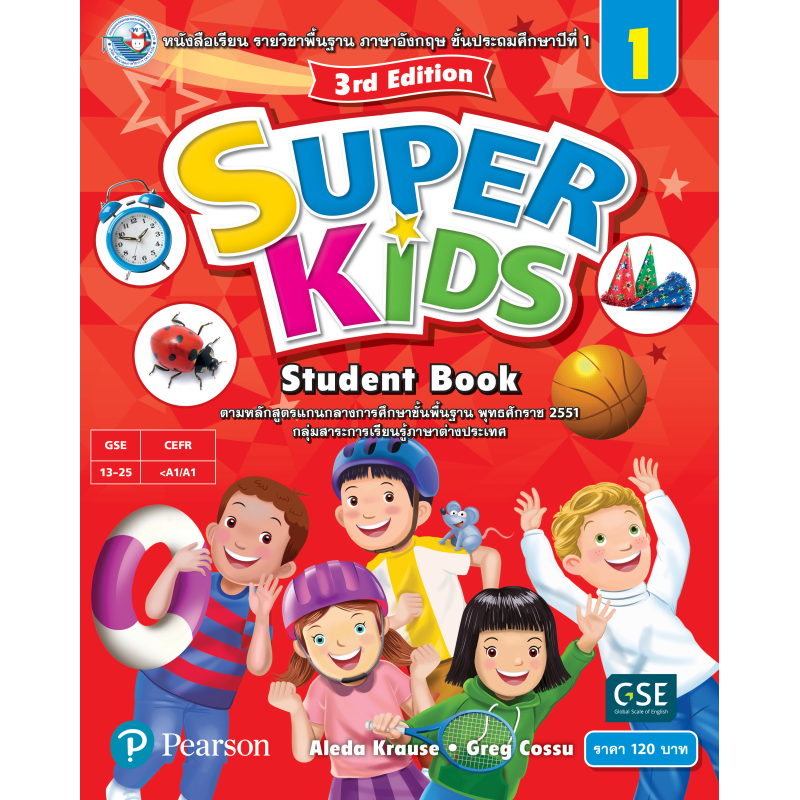 SuperKids Student Book 1/พว.