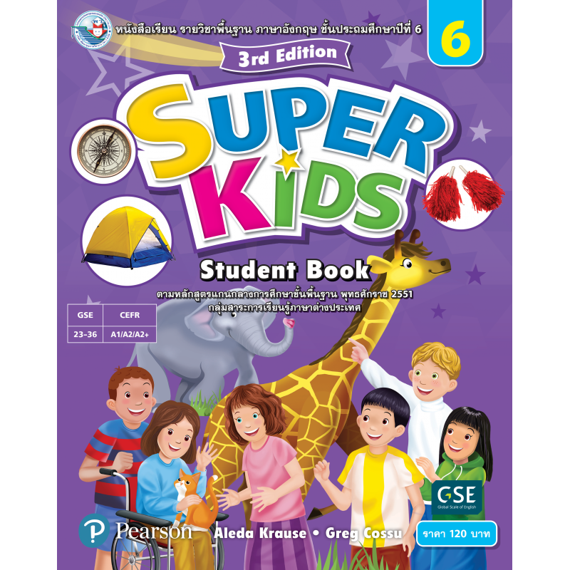 SuperKids Student Book 6/พว. - suphanbookstationery