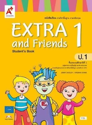 หนังสือเรียน Extra and Friends 1/อจท.