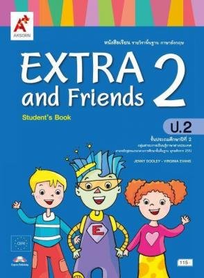 หนังสือเรียน Extra and Friends 2/อจท.
