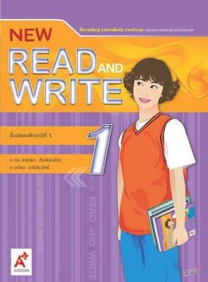 New Read and Write ม.1/อจท. - suphanbookstationery