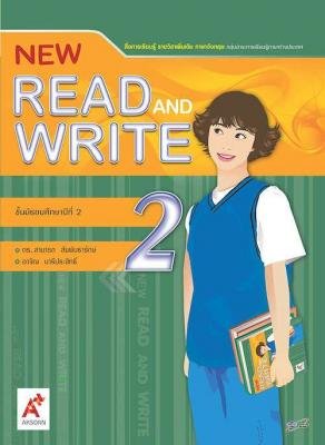New Read and Write ม.2/อจท. - suphanbookstationery