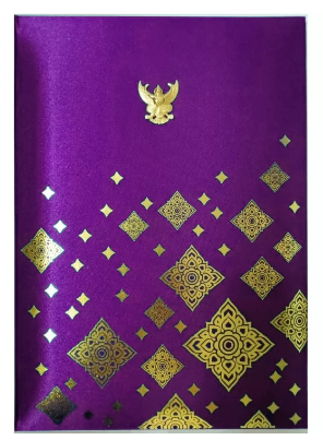 Report file A4, Thai pattern cover, 1 Garuda, purple