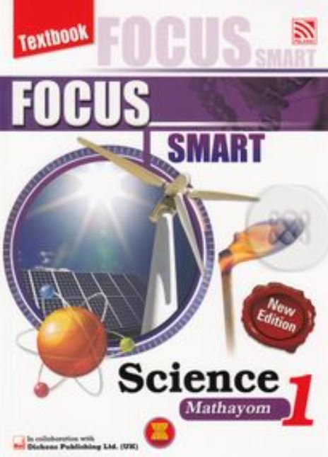 Focus Smart Science Textbook M.1 - suphanbookstationery