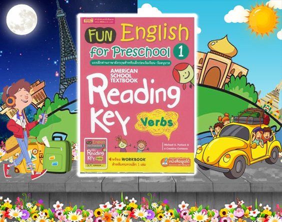 Fun English for Preschool 1 - suphanbookstationery