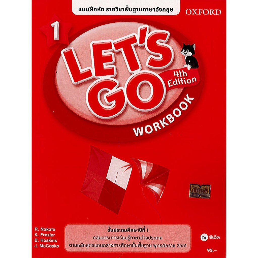 แบบฝึก Let's Go 4th ED 1 - suphanbookstationery