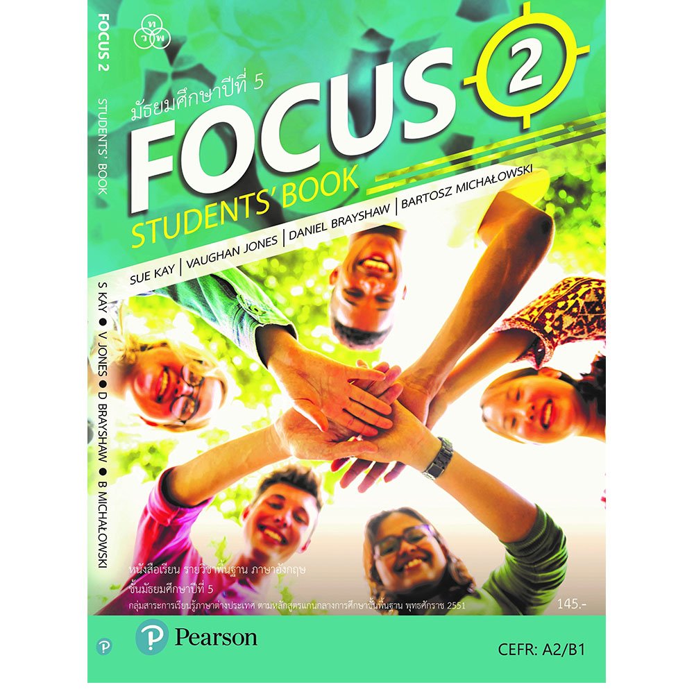 focus student book 2/ทวพ. - suphanbookstationery