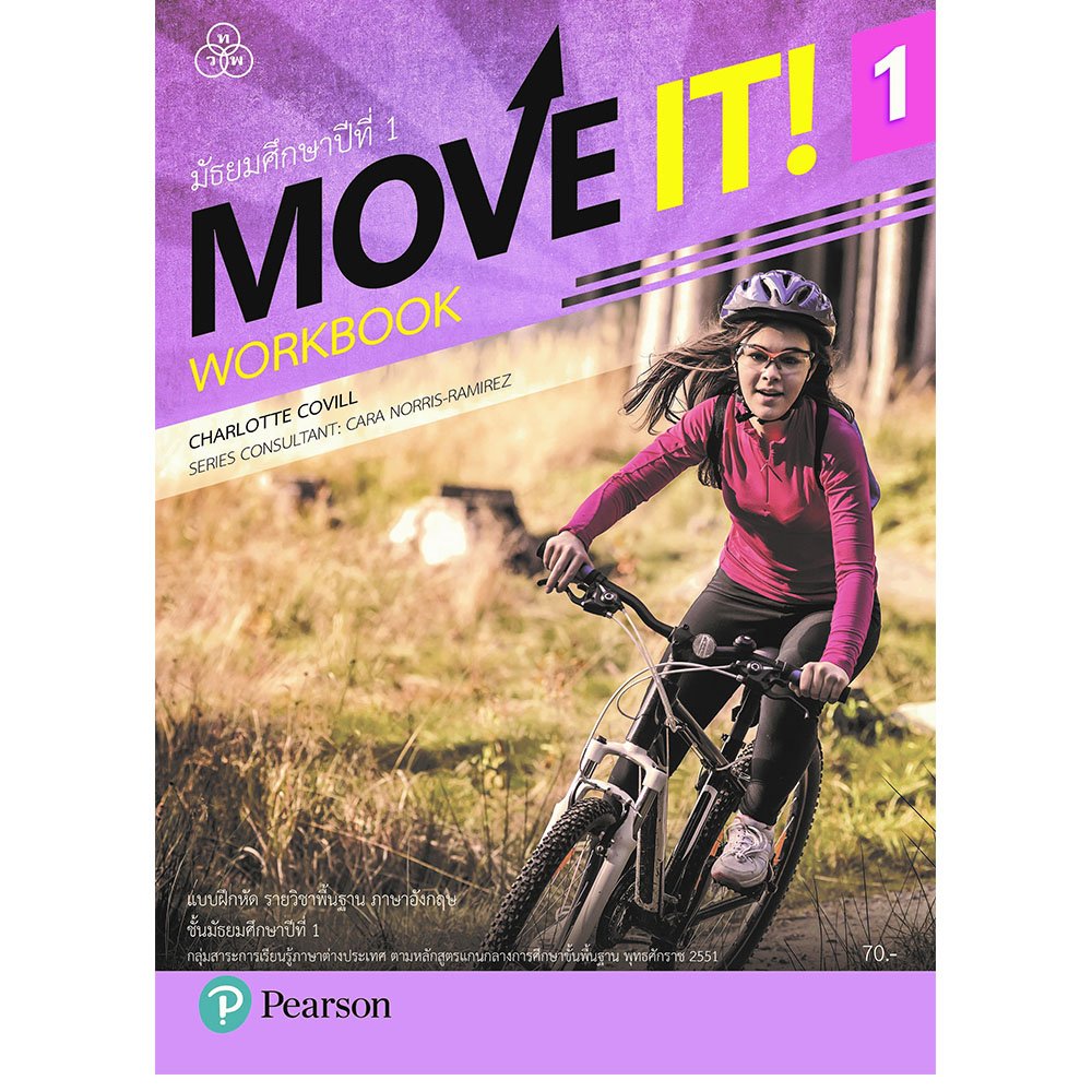 Move it Work Book 1/ทวพ. - suphanbookstationery