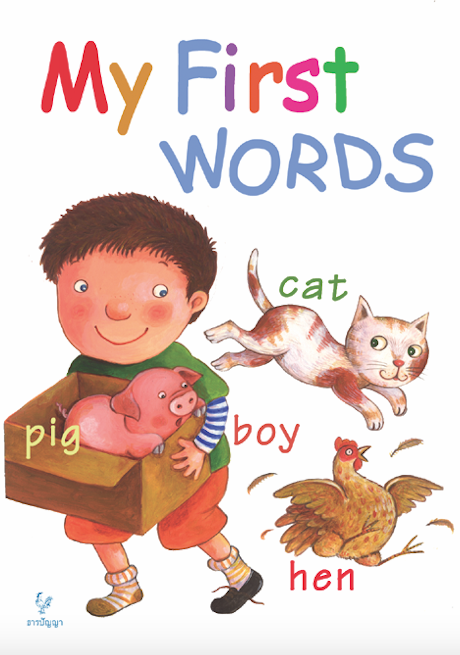 My first Words - suphanbookstationery