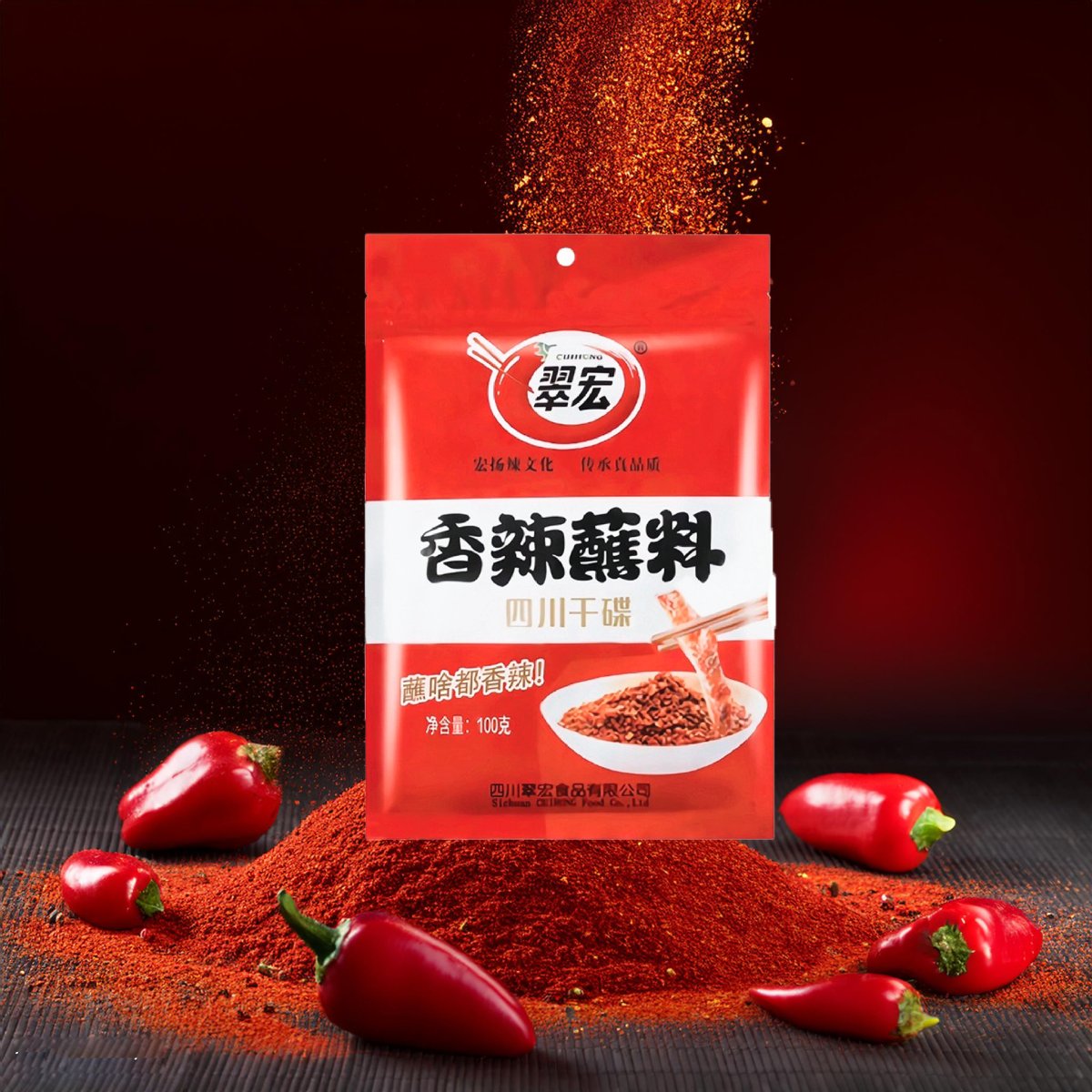 Spicy Chili Powder (Cui Hong Brand) 香辣蘸料