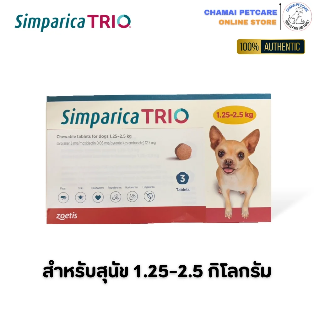 Simparica Trio 1.25-2.5kg | ยากินกำจัดเห็บหมัดและพยาธิสุนัข