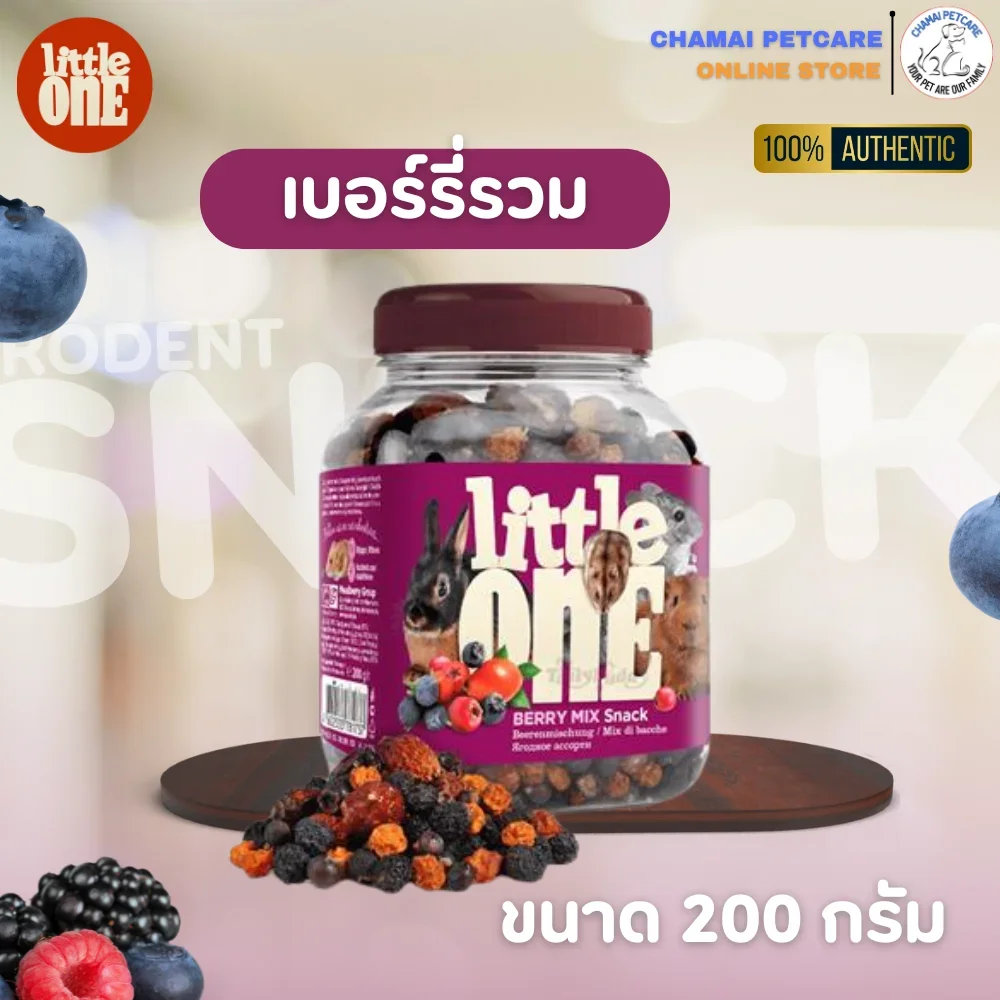 Little One Berry Mix Snack | ขนมกระต่ายรสเบอร์รี่รวม 200 กรัม