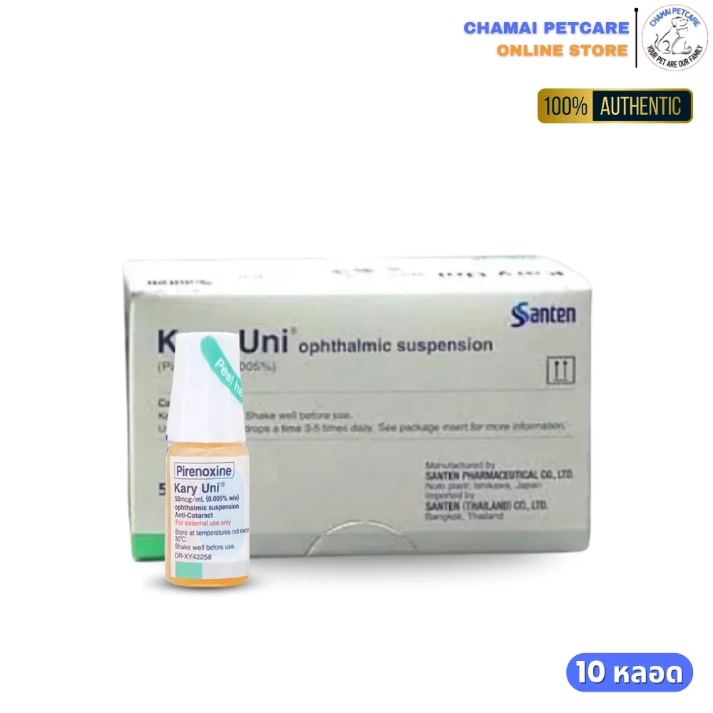 Kary Uni Ophthalmatic 5ml | ยาหยอดตาชะลอความเสื่อมของเลนส์ตา