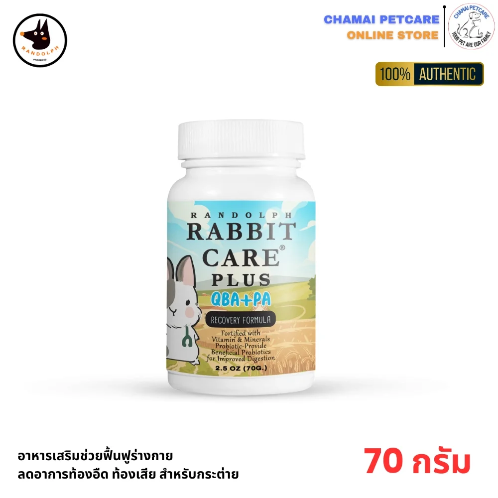 Randolph Rabbit Care Plus QBA+PA | อาหารเสริมฟื้นฟูกระต่ายป่วย