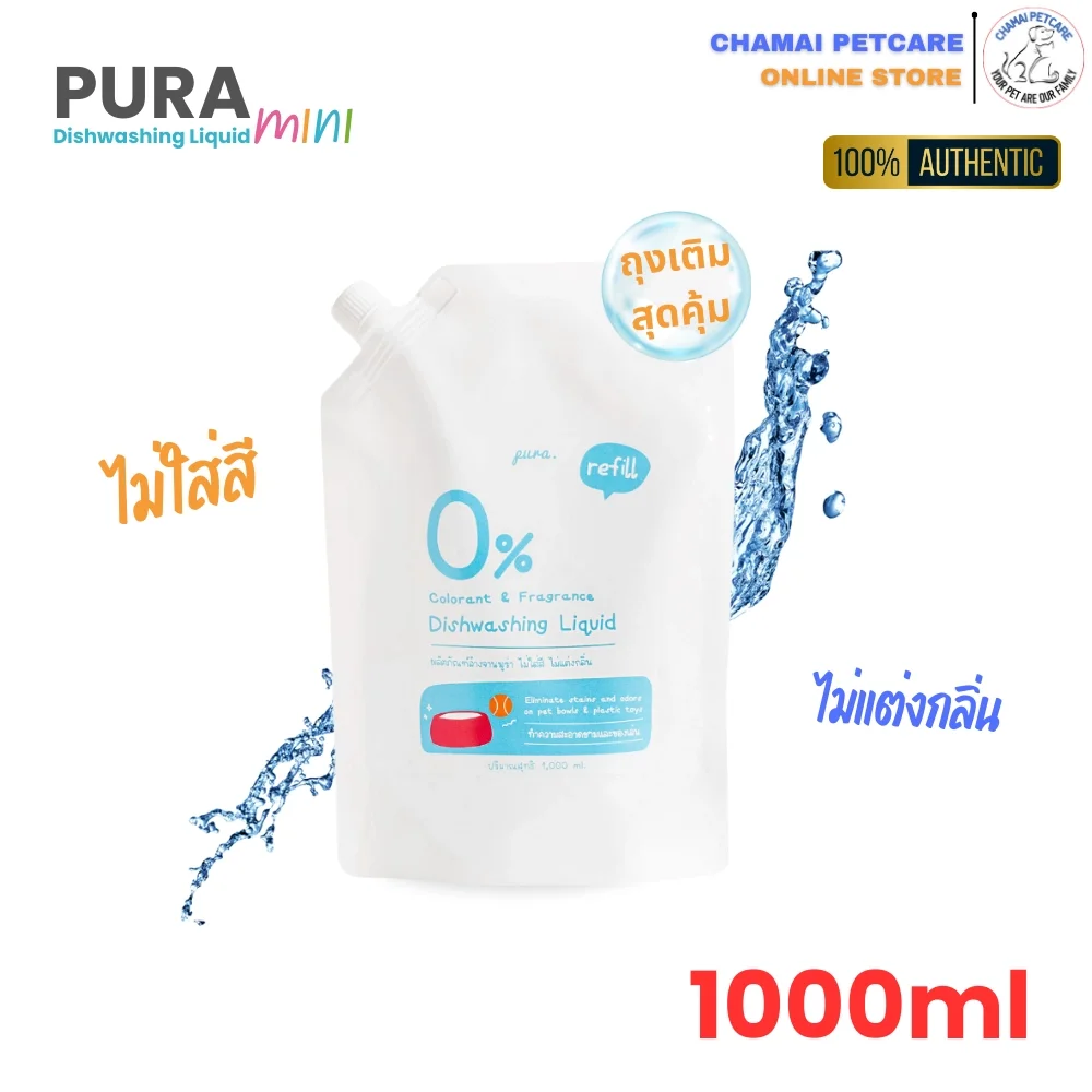 Pura Dishwashing Refill | น้ำยาล้างจานสำหรับสัตว์เลี้ยง