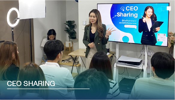 CEO Sharing: เปิดมุมมองการตลาด พาทีมก้าวสู่ความสำเร็จ