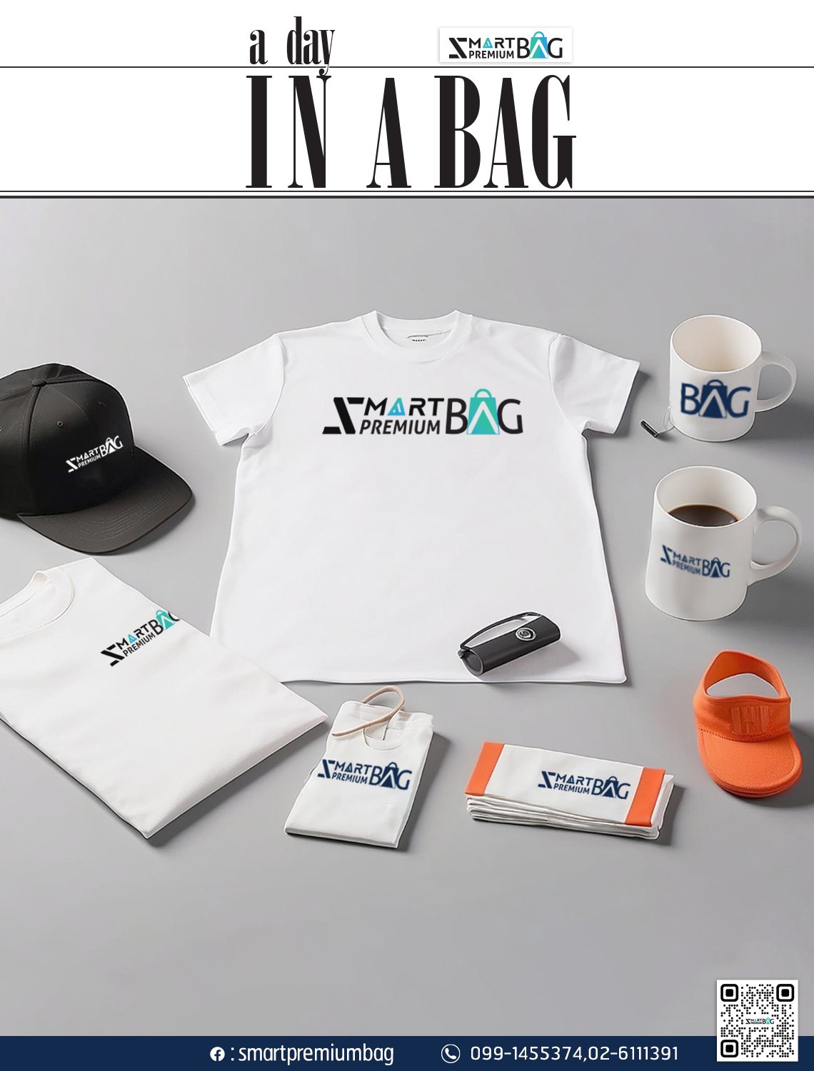 สินค้า Merchandise คืออะไร?