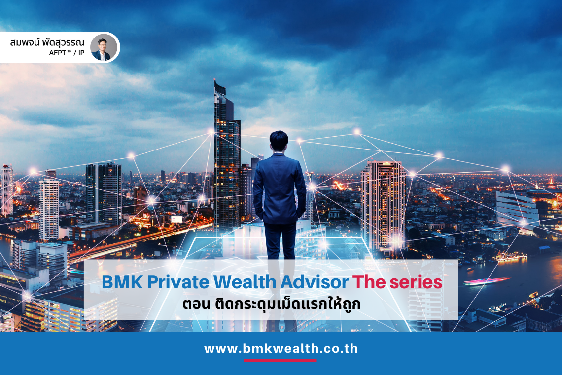 BMK Private Wealth Advisor The series 1