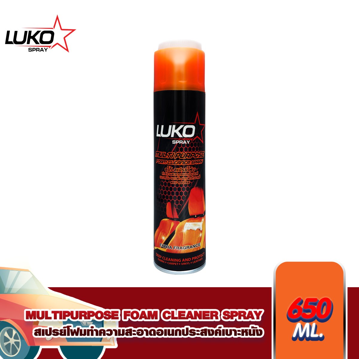 Luko Multi Purpose Foam Cleaner Spray สเปรย์โฟมทําความสะอาด 650 มล.
