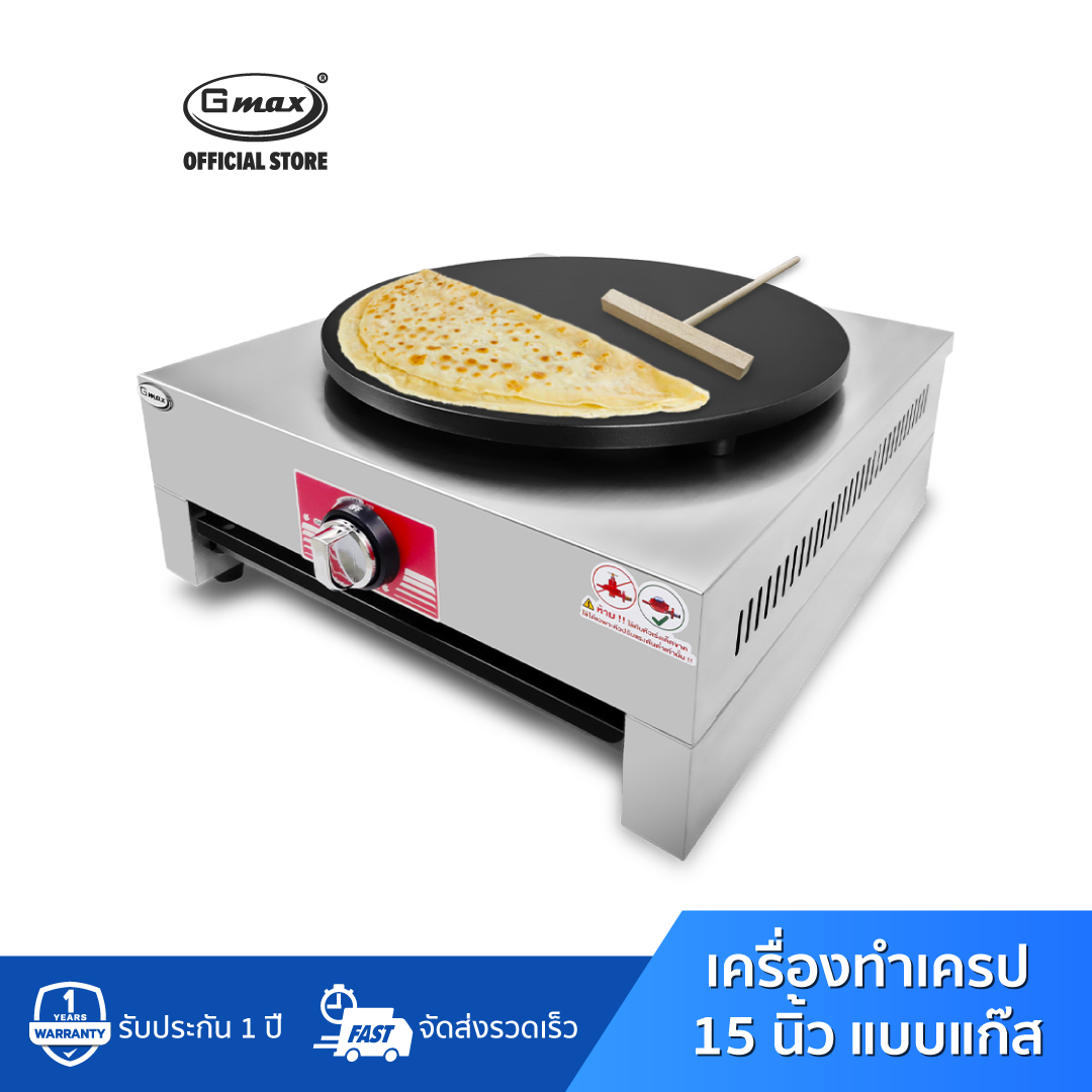 Gmax Gas Crepe Maker ZL-101 Circle Griddle 15 inch - gmax