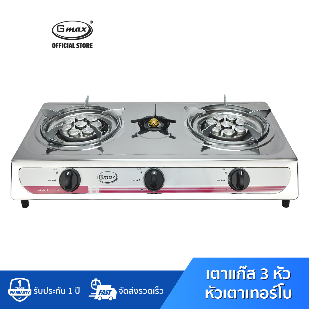Gmax Stainless Gas Stove 3 Burner Turbo GL-301B - gmax