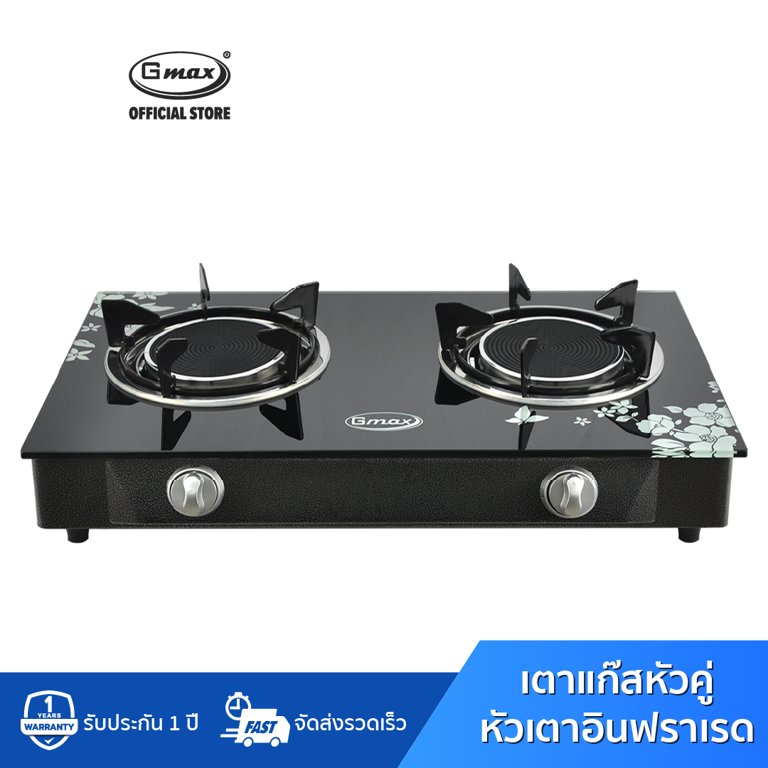 Gmax เตาแก๊สหน้ากระจก 2 หัว หัวอินฟาเรด รุ่น GL-702I