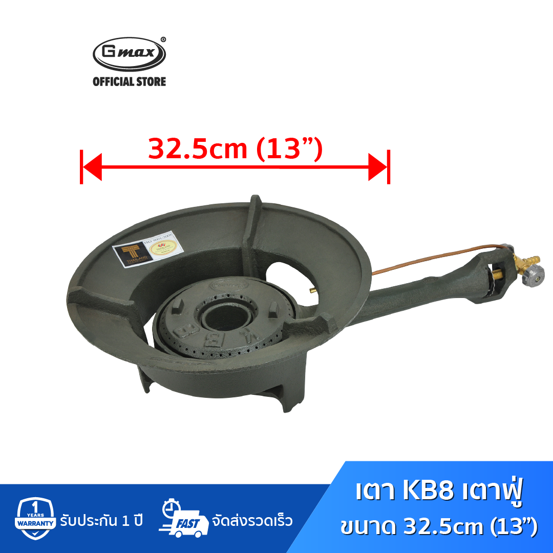 Gmax เตาKB8 เตาแม่ค้า เตาฟู่ เตาแก๊สแรงดันสูง รุ่น KB8-VA