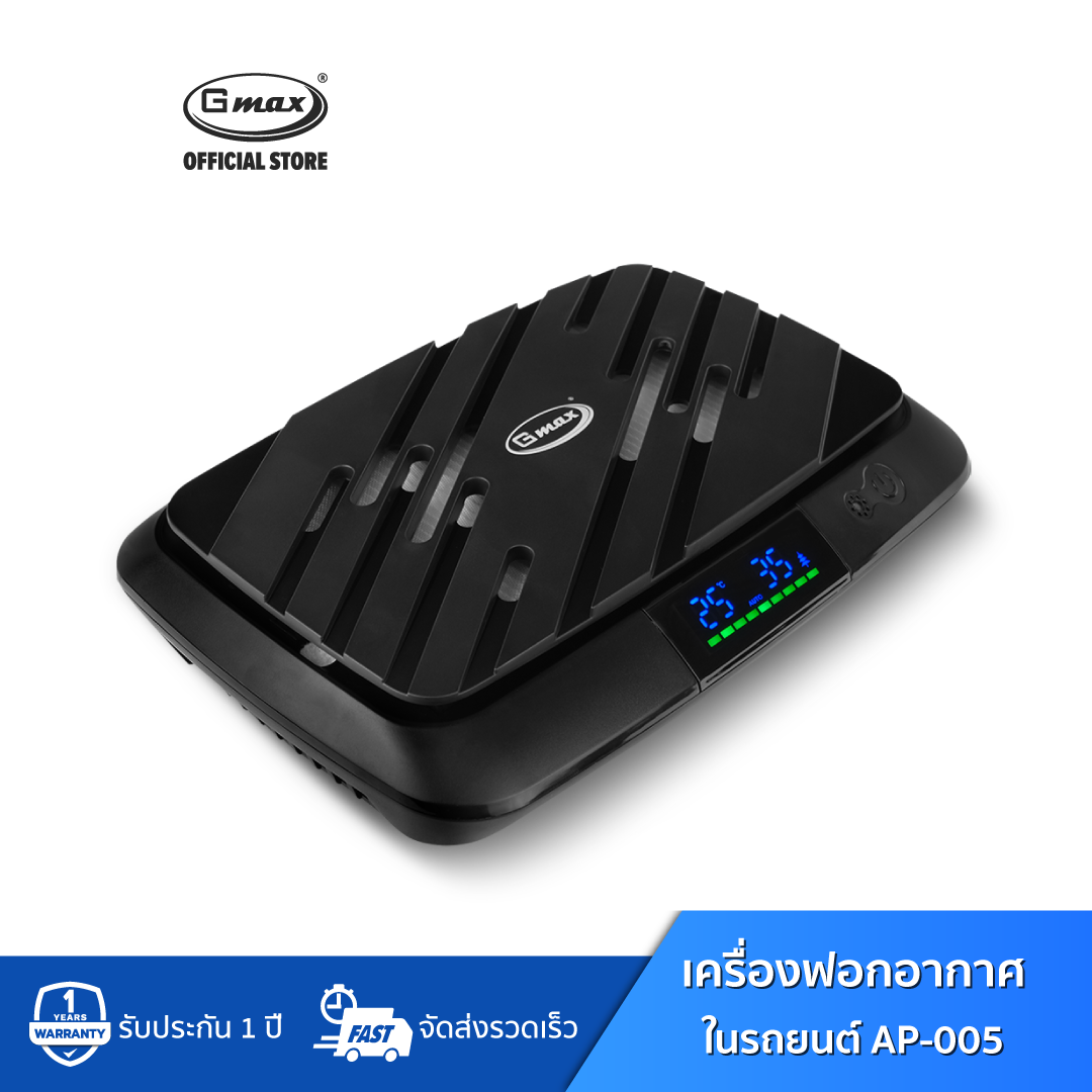 Gmax Car Air Purifier AP-005 Intelligent Auto Mode