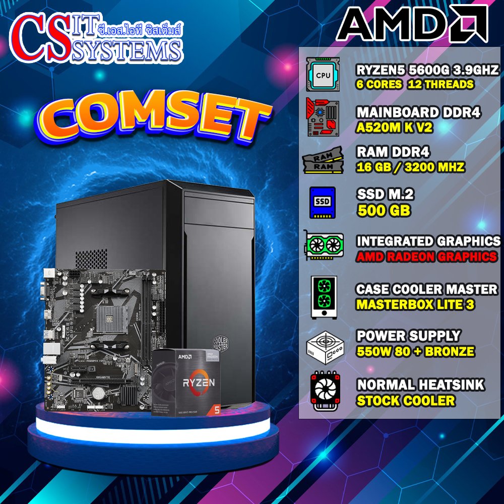 COMPUTER SET AMD RYZEN 5 5600G / CPU ONBOARD