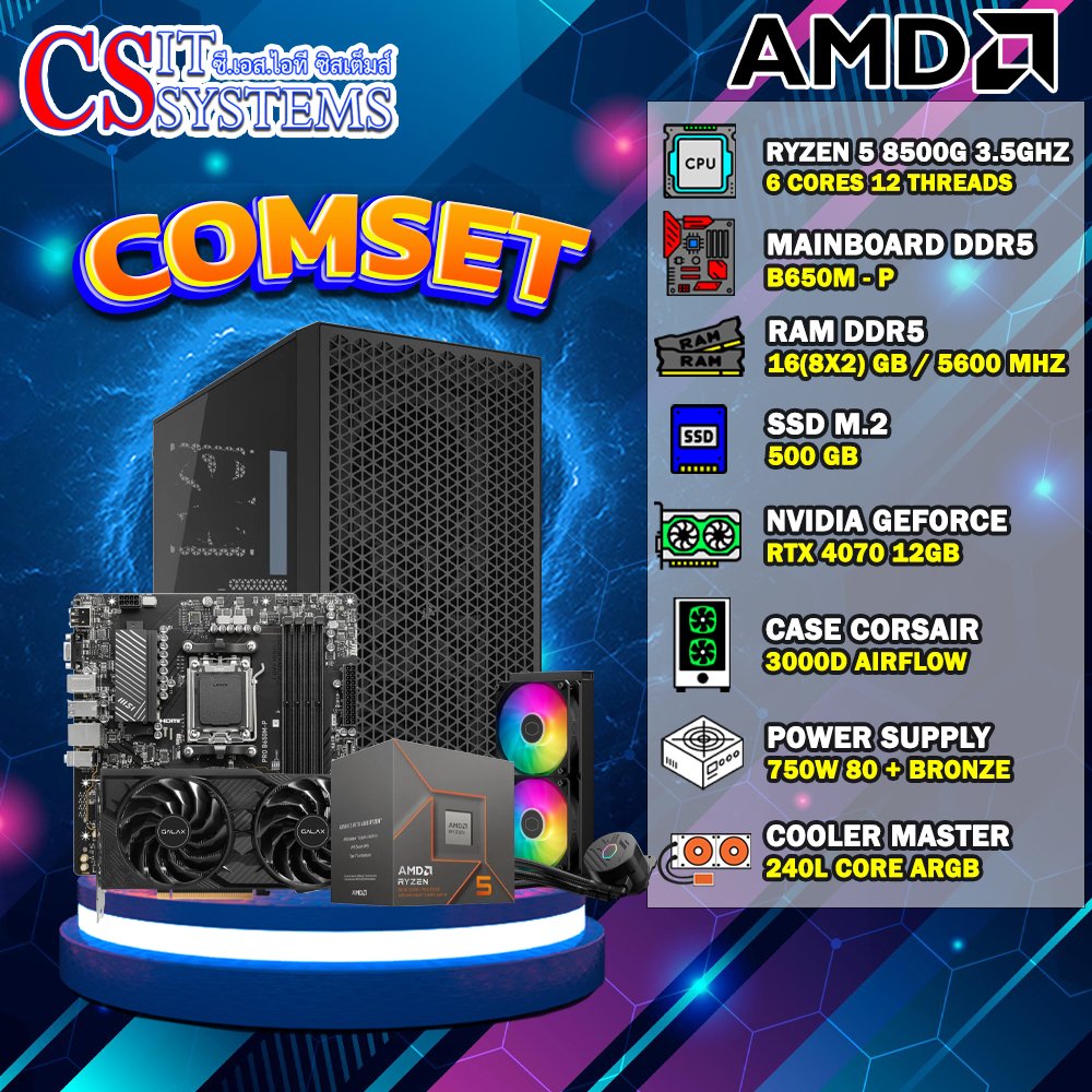COMPUTER SET AMD RYZEN 5 8500G / RTX 4070 12GB