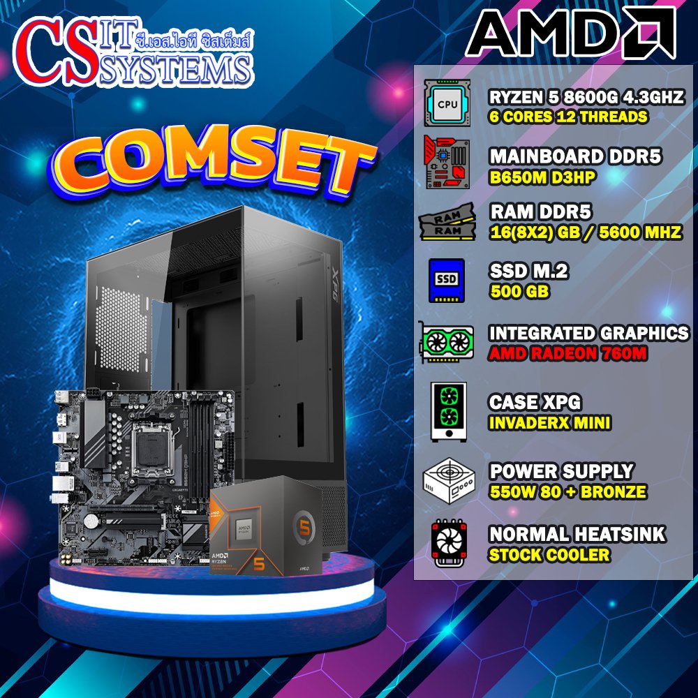 COMPUTER SET AMD RYZEN 5 8600G / CPU ONBOARD