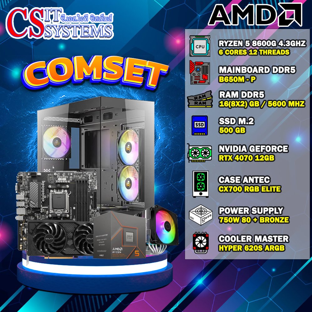 COMPUTER SET AMD RYZEN 5 8600G / RTX 4070 12GB