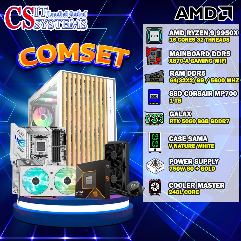 COMPUTER SET AMD RYZEN 9 9950X/GALAX RTX 5060 1-CLICK WHITE 8GB GDDR7 ...