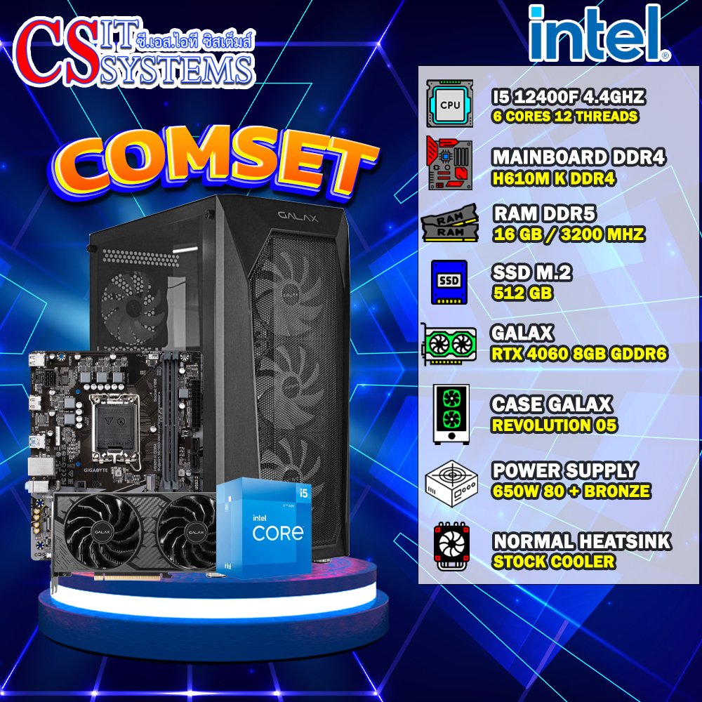 COMPUTER SET INTEL I5 12400F / GALAX RTX 4060 8GB GDDR6 / 16GB 3200MHz / M.2 500GB