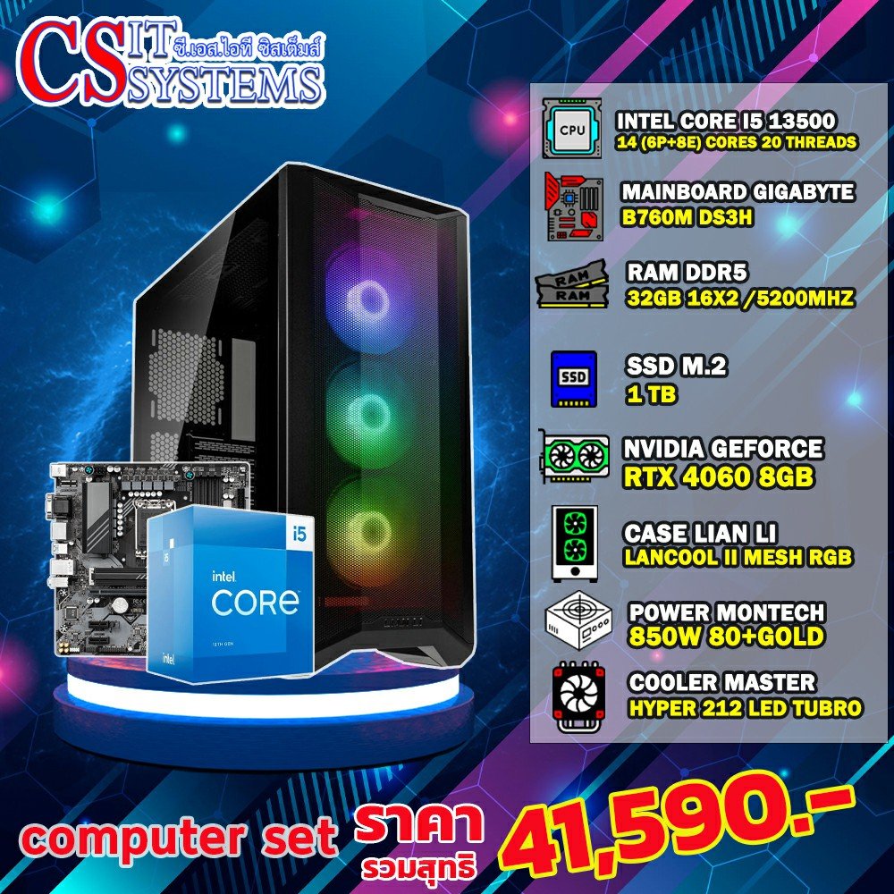 COMPUTER SET INTEL i5 - 13500 / RTX 4060 8GB GDDR6