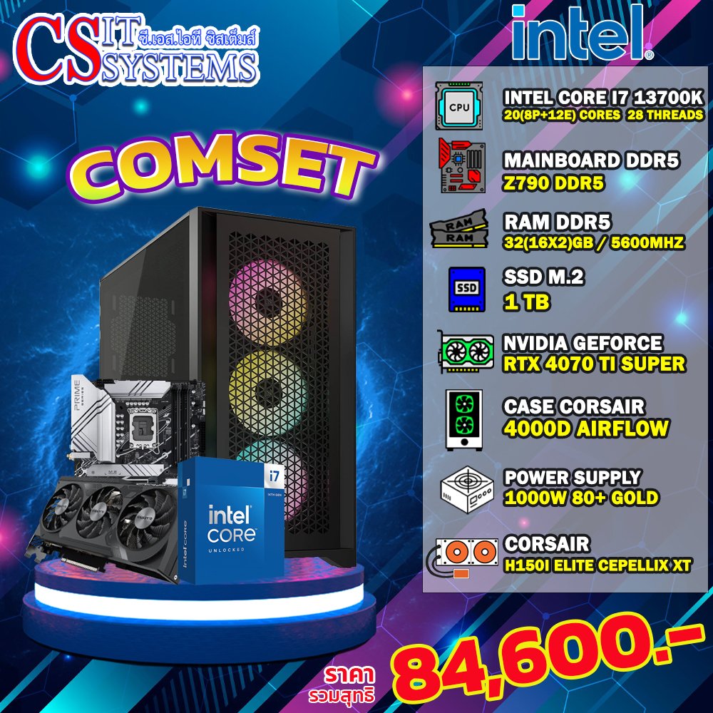 COMPUTER SET INTEL i7 - 13700K / RTX 4070 TI SUPER 16GB GDDR6X