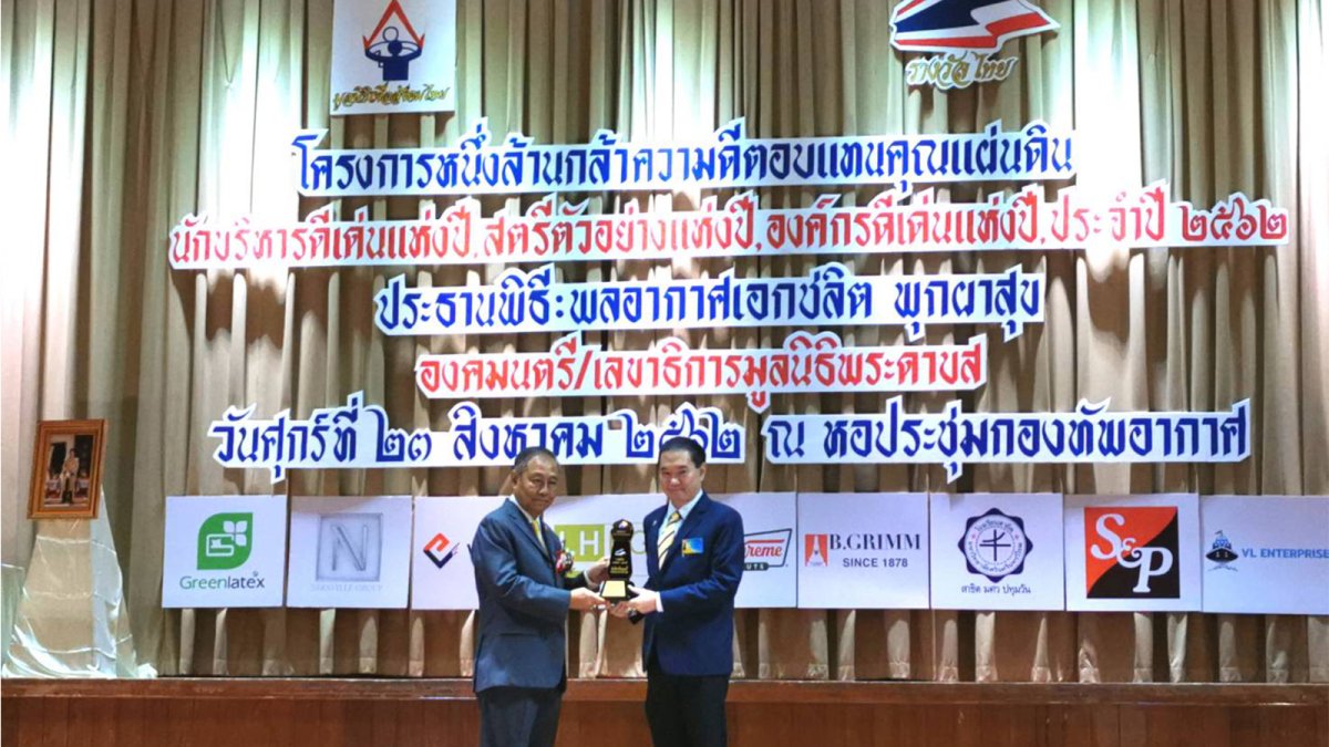 Dr. Sitthiwat Kamkadwong, Chairman of the Executive Committee IMH ...