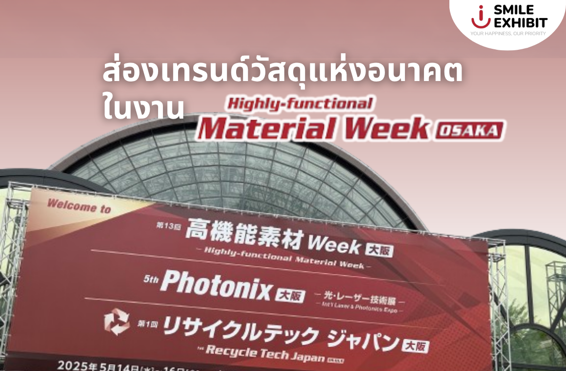 Materials Week Osaka 2025: the Future of Material Innovation