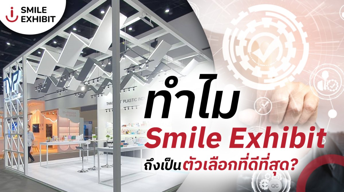 Why Smile Exhibit is the Best Choice for Your Next Event