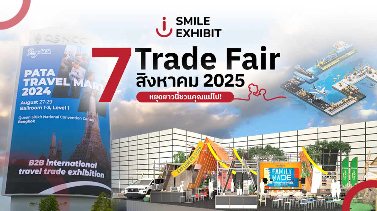 7 Trade Fairs Worth Checking Out in 2025!